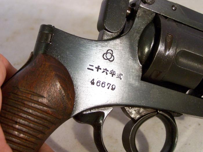 Japan, Koshigawa. Type 26 Model 1893, 9mm Revolver, Double Action, C&R ...