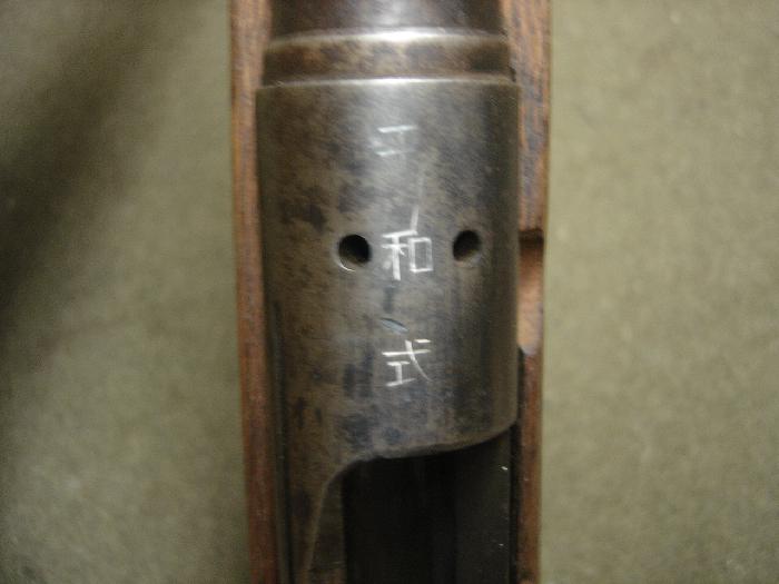 Wwii Japanese Arisaka Rifle Type 38 Trainer W/ Great Receiver Marking ...